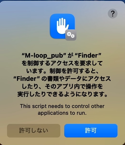常駐型アプレット M-loop_pubの作製 - Foltia with AppleScript