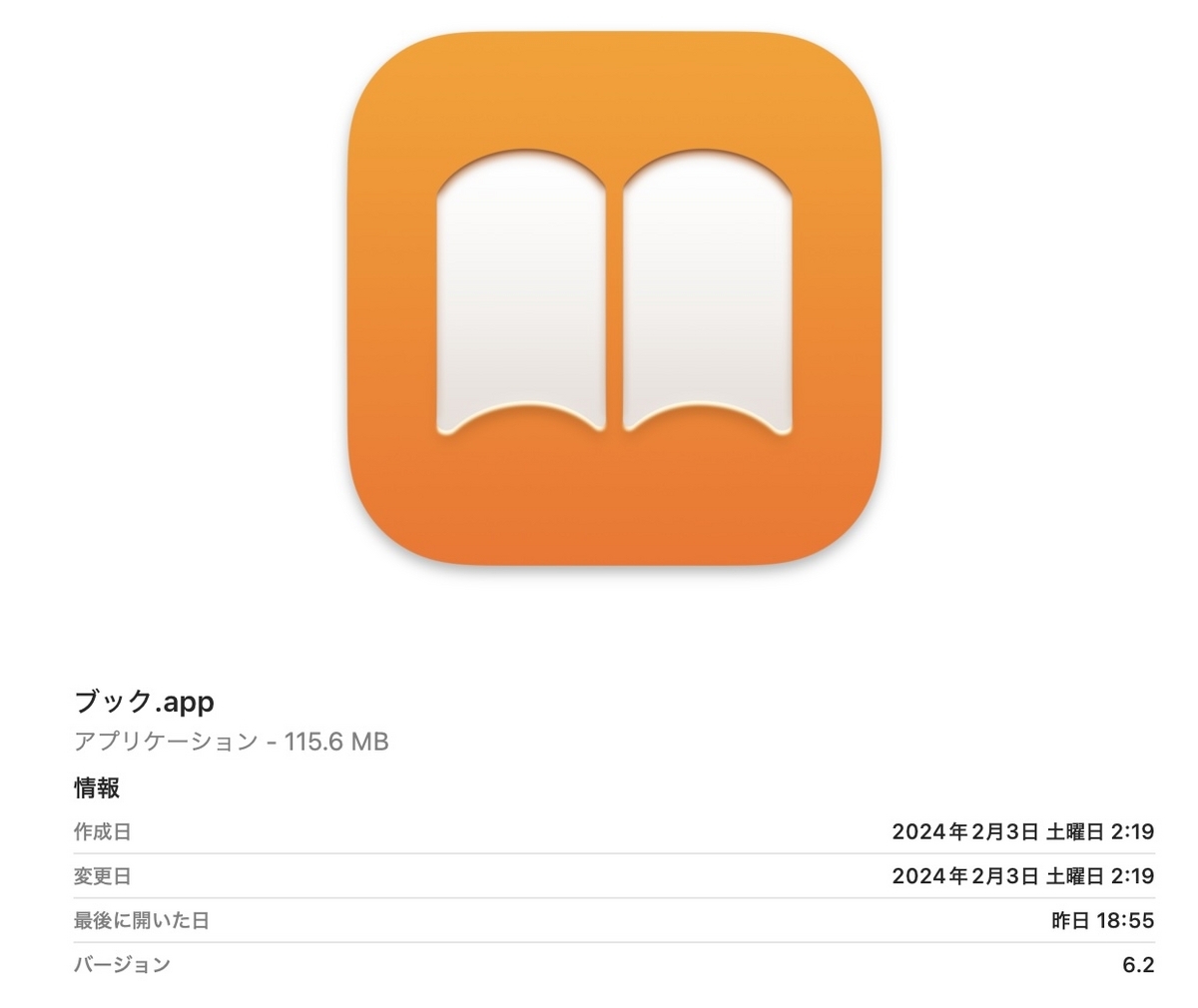 アップルのブックで読む：電子書籍 - Foltia with AppleScript