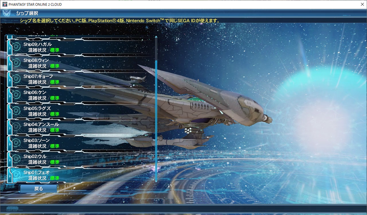 PC/GM:№.94:「PSO2は青春とおっぱい」 - 積みゲームを消化したい！