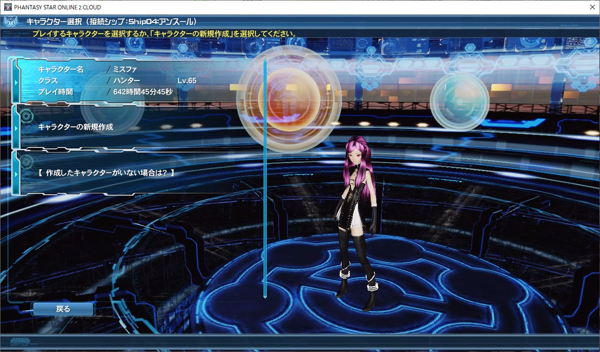 PC/GM:№.94:「PSO2は青春とおっぱい」 - 積みゲームを消化したい！