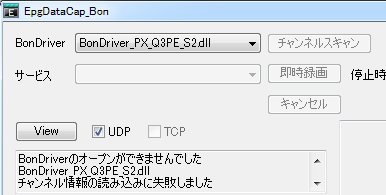 EDCBでBondriverが開けません - Fushihara’s blog