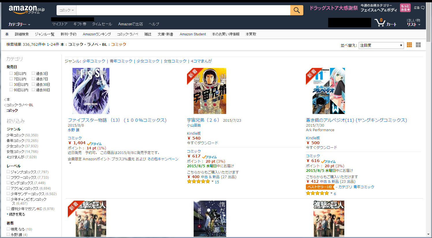 Amazonをリアル書店に一歩近づけるTampermonkey - Fushihara’s blog
