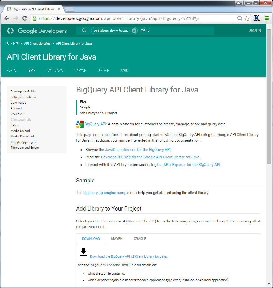 JavaからTwitterのデータをgoogle BigQueryにぶち込む方法 - Fushihara’s blog