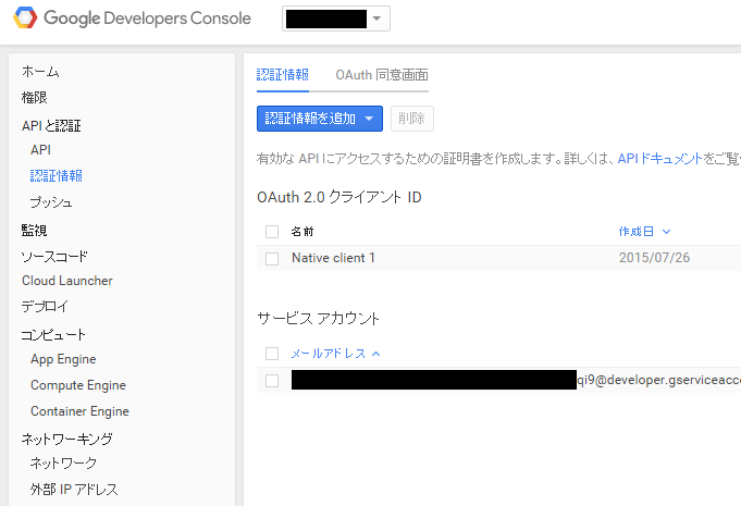 JavaからTwitterのデータをgoogle BigQueryにぶち込む方法 - Fushihara’s blog