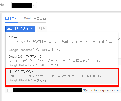 JavaからTwitterのデータをgoogle BigQueryにぶち込む方法 - Fushihara’s blog