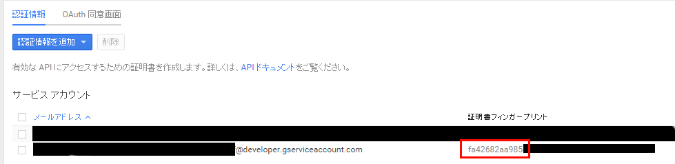 JavaからTwitterのデータをgoogle BigQueryにぶち込む方法 - Fushihara’s blog