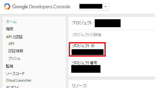 JavaからTwitterのデータをgoogle BigQueryにぶち込む方法 - Fushihara’s blog