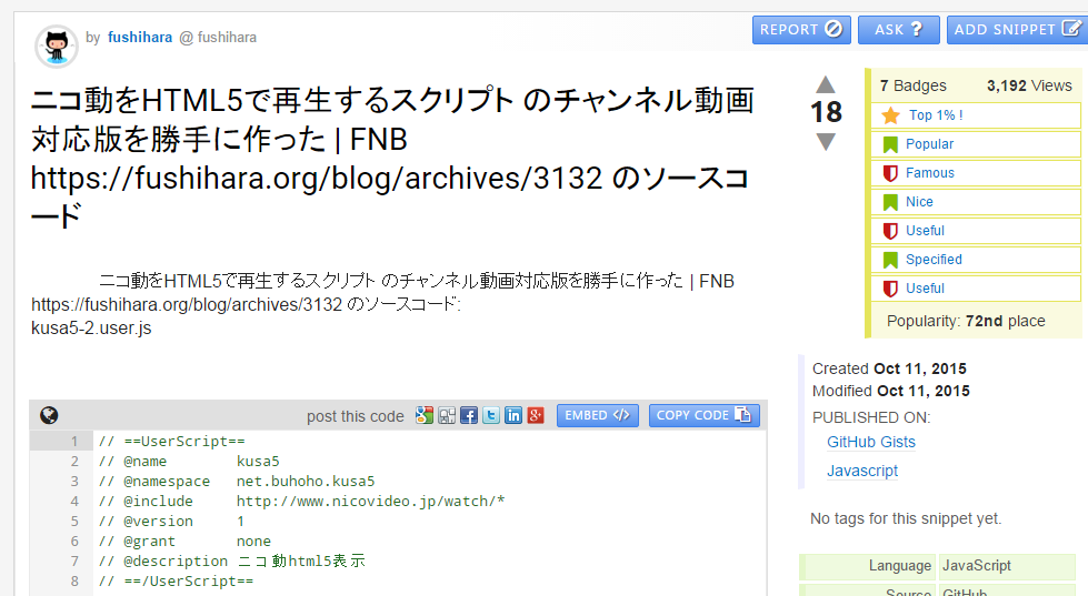 「Snip2Code」というサイトにコードをコピーされ困った話 - Fushihara’s blog