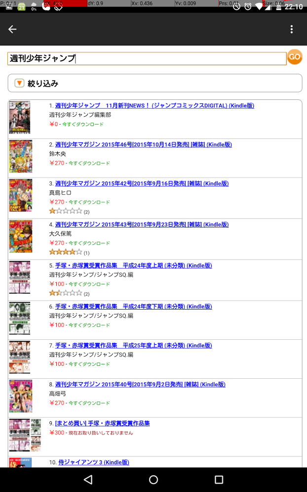 チャンピオンって電子版あったっけ？ とググったけど分からなかった - Fushihara’s blog