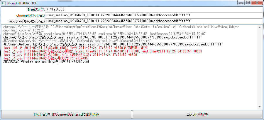 NicojShift.exeでtsのコメントを取得するだけのプログラム - Fushihara’s blog