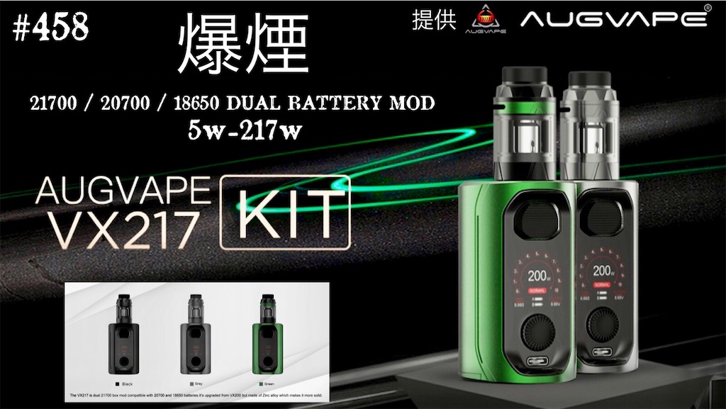 VAPE MOD KIT 】AUGVAPE 『 VX 217 』KIT - 『 GENKI TV - V.P.C 』 blog