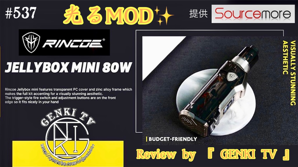 【VAPE MOD KIT 】RINCOE『 JELLYBOX MINI 80W 』KIT - 『 GENKI TV - V.P.C 』 blog