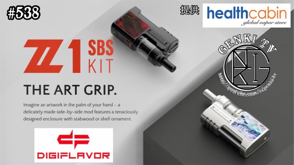 【VAPE MOD KIT】DIGIFLAVOR『 Z1 SBS 』KIT - 『 GENKI TV - V.P.C 』 blog