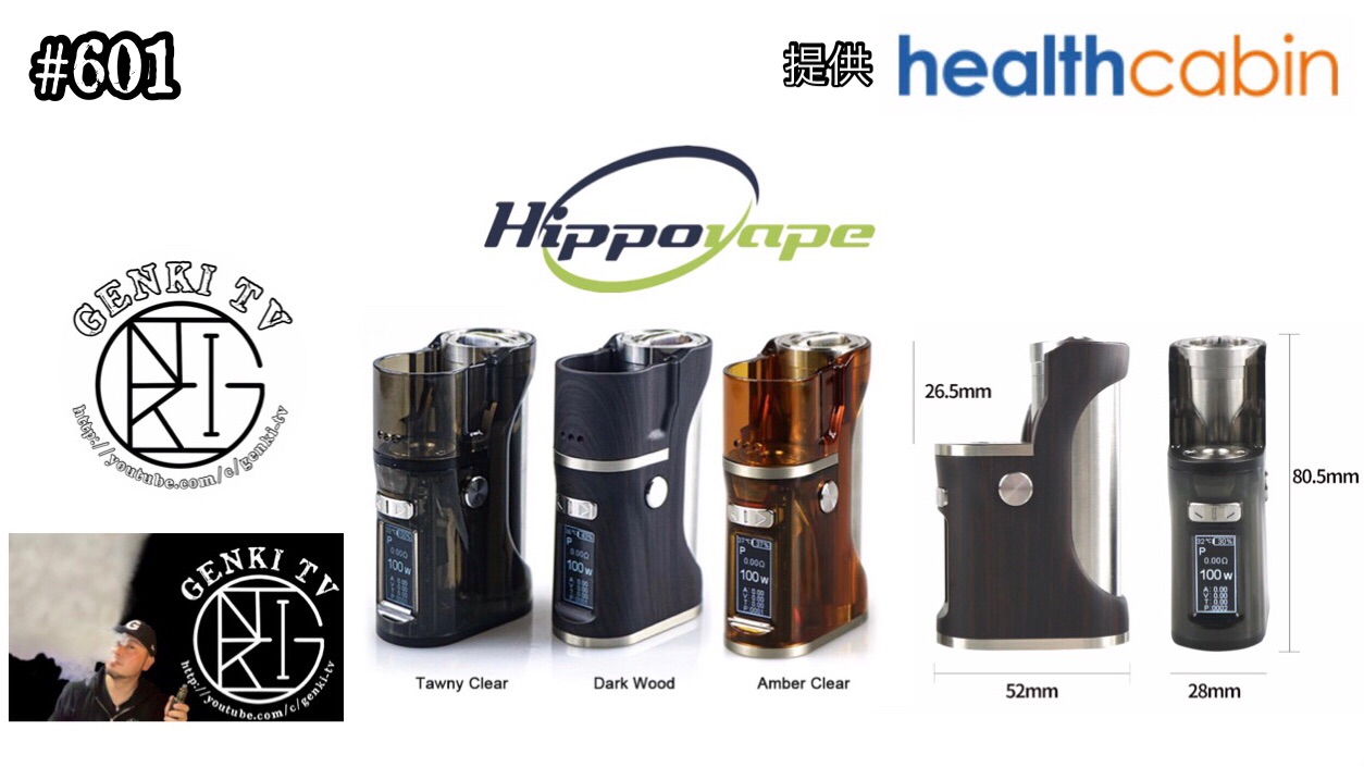 #601【VAPE SBS MOD KIT】Hippovape『 B'ADAPT PRO 』 - 『 GENKI TV - V.P.C 』 blog