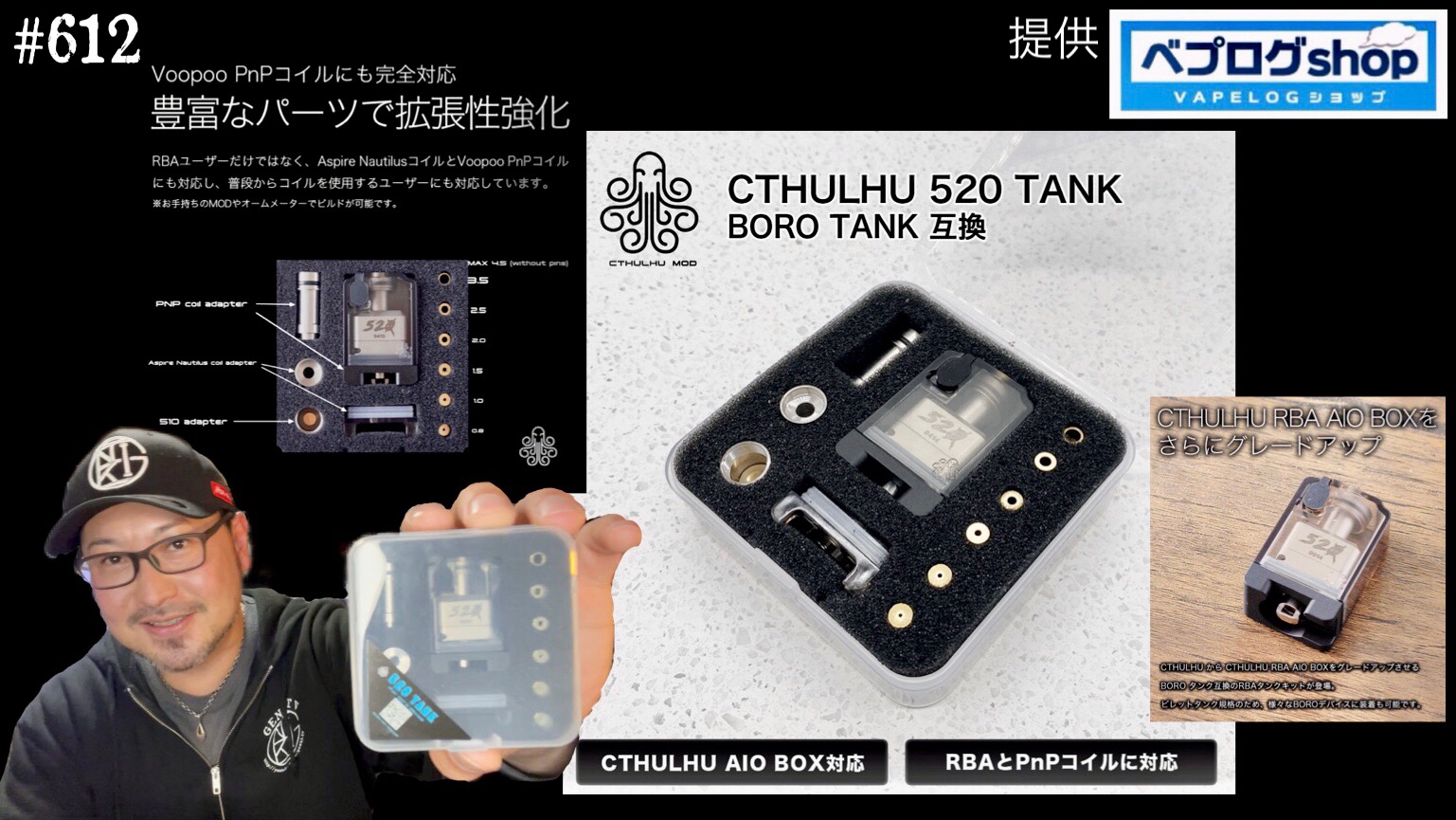 【カスタムBORO TANK】 CTHULHU『 520 TANK 』 - 『 GENKI TV - V.P.C 』 blog