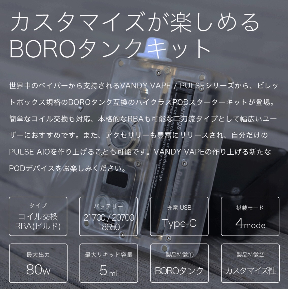 【AIO BOX MOD】 VANDYVAPE『 PULSE AIO KIT 』 - 『 GENKI TV - V.P.C 』 blog