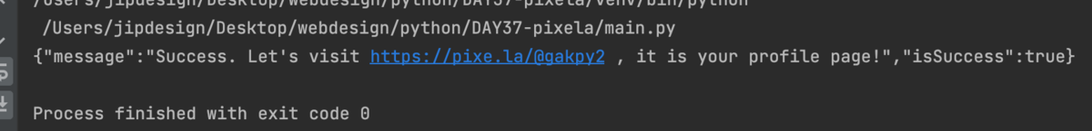 DAY37 pixelaというAPIを使ってログアプリを作る！アカウント登録〜ログ記録まで - UdemyでPythonを勉強した結果を残すブログ。