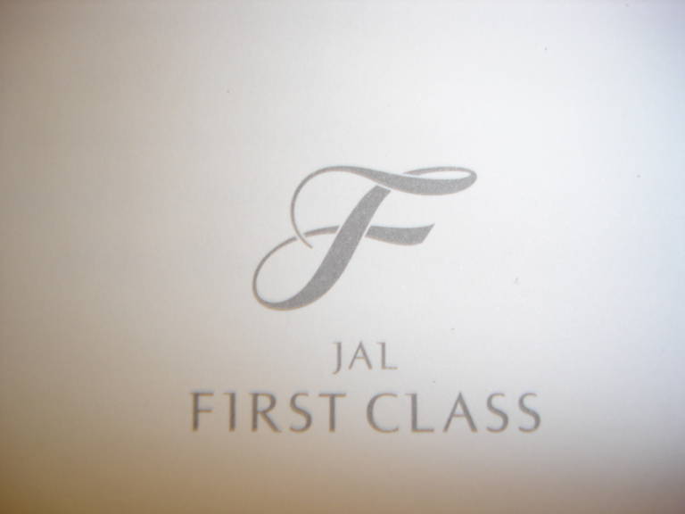 【JL / FIRST CLASS】＜LAX線♪＞② - 極上うなぎ。のブログ