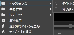 【便利機能】YMM4で凄く便利な機能の紹介！ 追記：2025/02/01 レイヤーを間に追加 - Gスカの3D素材やPCゲーブログ