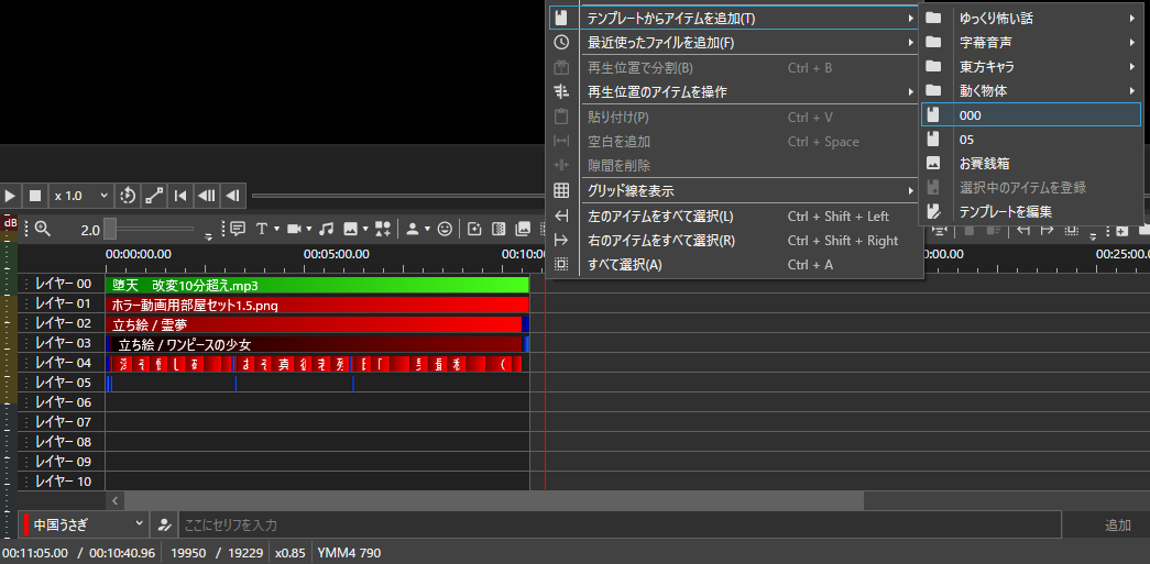【便利】YMM4で編集中の複数の動画を1つにまとめる - Gスカの3D素材やPCゲーブログ