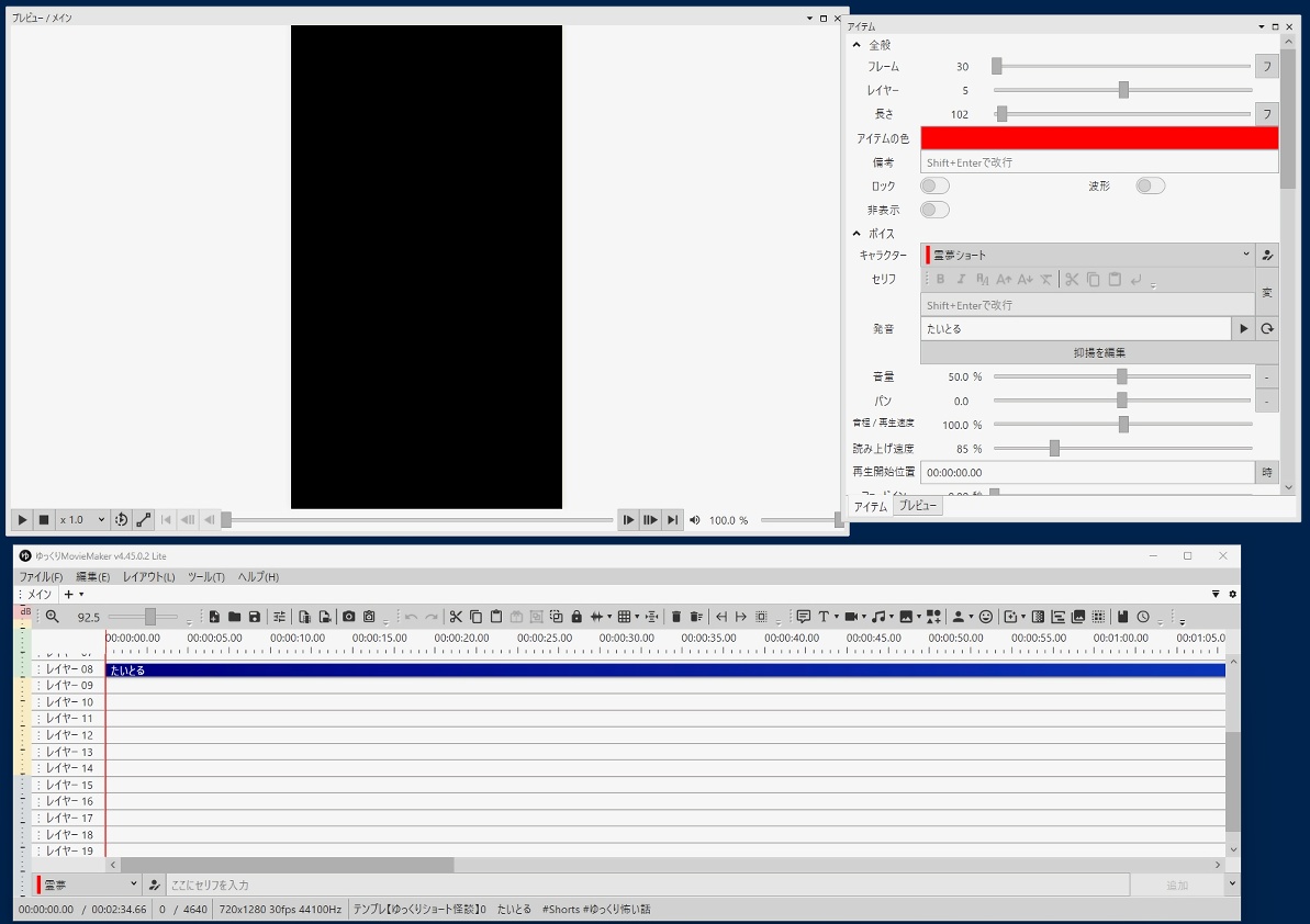 【便利】YMM4がウィンドウを分離出来るようになった！ 注意！v4.45は不具合あり - Gスカの3D素材やPCゲーブログ