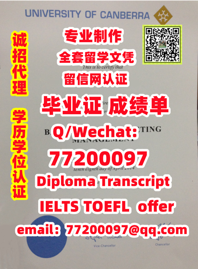 37.办#UC毕业证书,Q微：77200097，办堪培拉大学毕业证|#办UC文凭证书|#办UC毕业证成绩单|#办UC学位证|#办堪培拉大学学历 ...