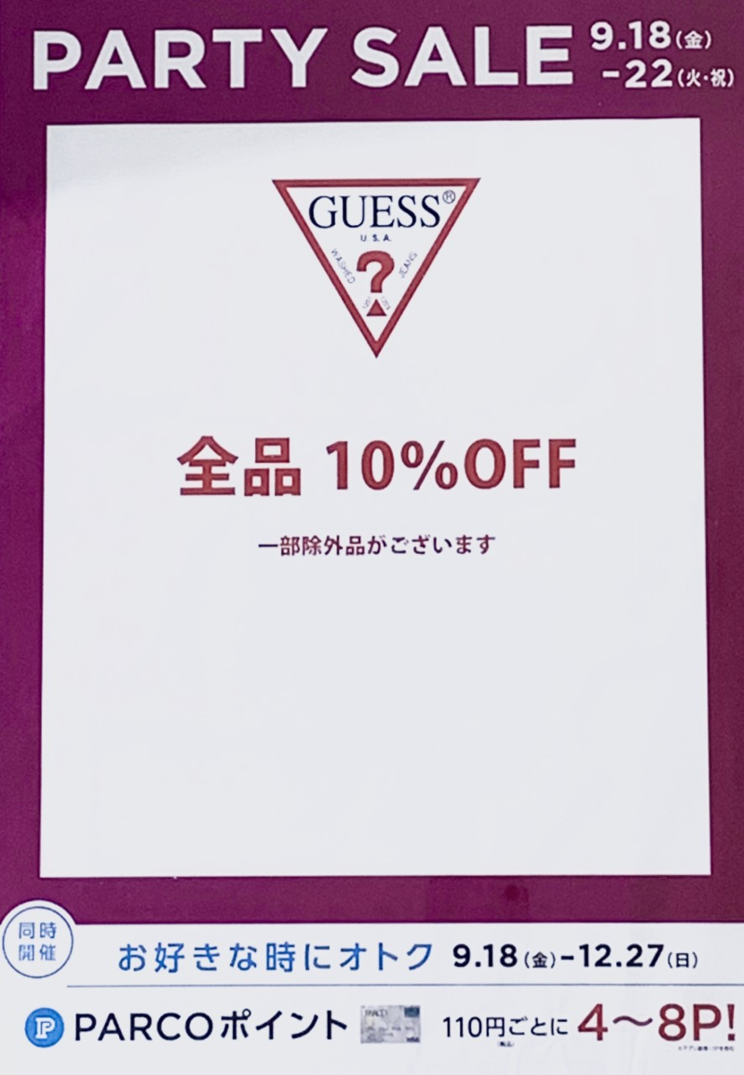 Shizuoka Parco OUTER FAIR NOVELTY FAIR PARTY SALE 10%OFF - GUESS STORE BLOG