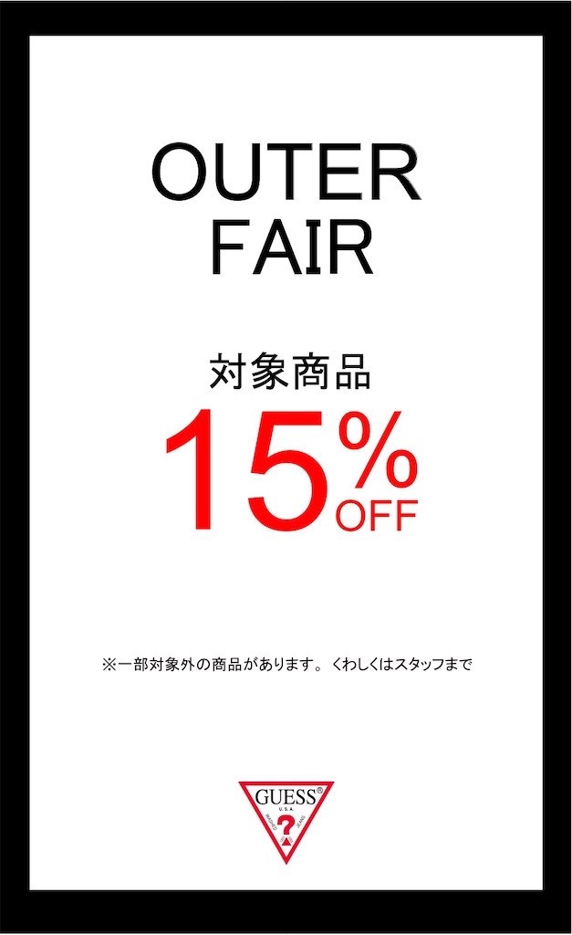 ♡Outer Fair♡HIROSHIMA PARCO - GUESS STORE BLOG