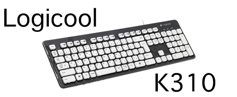 Logicool K310 丸洗い可能な高耐久キーボード - 格安ガジェットブログ