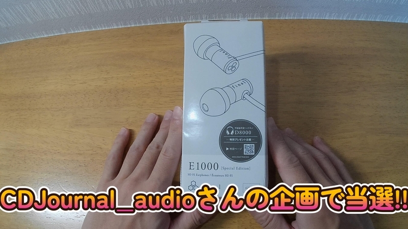 【Final】E1000 ファンが多い長年愛されているコスパ イヤホン - Gadget_Violetのブログ