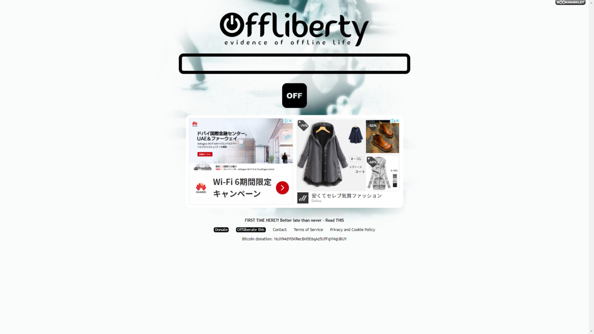 youtubeのmp3,mp4を保存したい？「offliberty」でさくっと保存しちゃおう！ - 日常にワンポイント！ちょこっと活用術