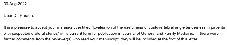 【JGFM アクセプト】尿管結石疑いの症例においてCVA叩打痛は診断に有用なのか？ - ある病院総合診療医の備忘録