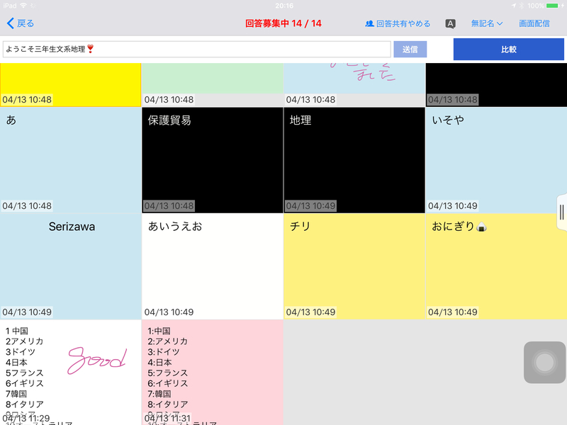 loilo note for school 始動しました - Geogami’s blog