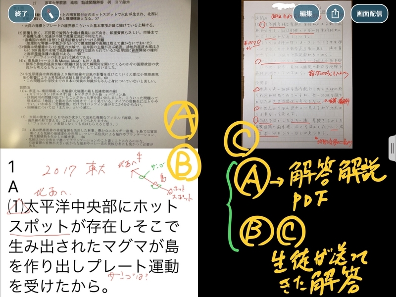 loilo Noteでの添削方法 - Geogami’s blog