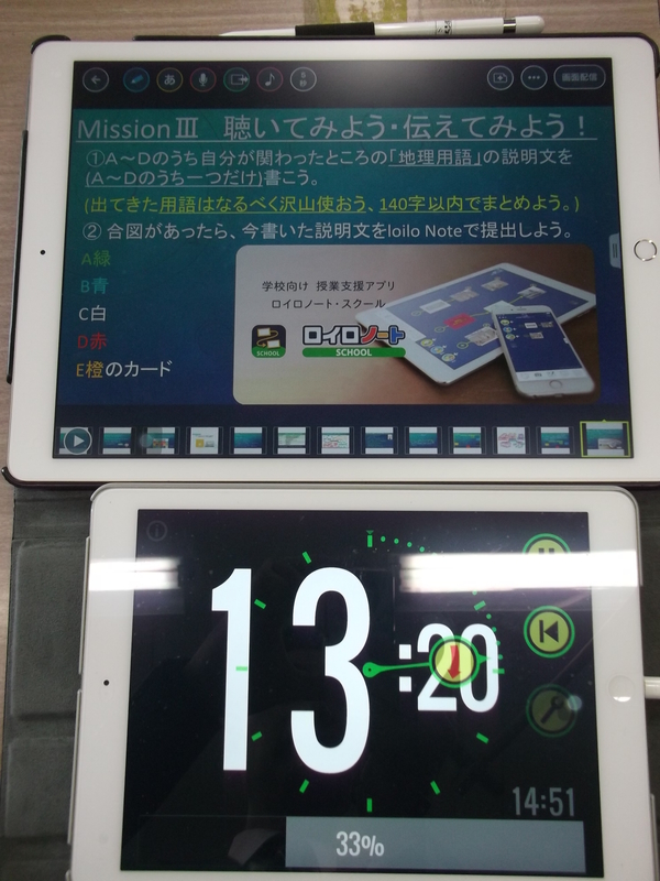 loilo Note利用の感想 - Geogami’s blog