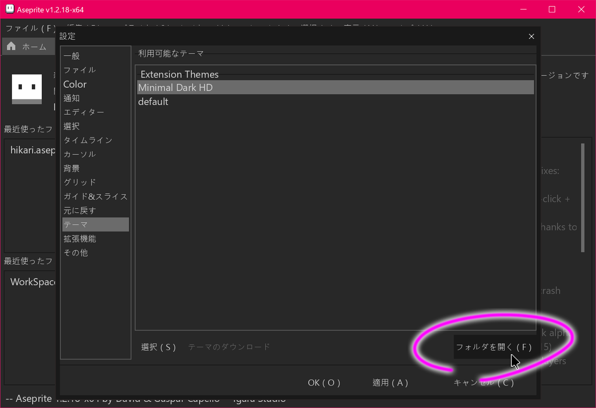 Aseprite の UI を見やすくする - GIGA CREATION Blog