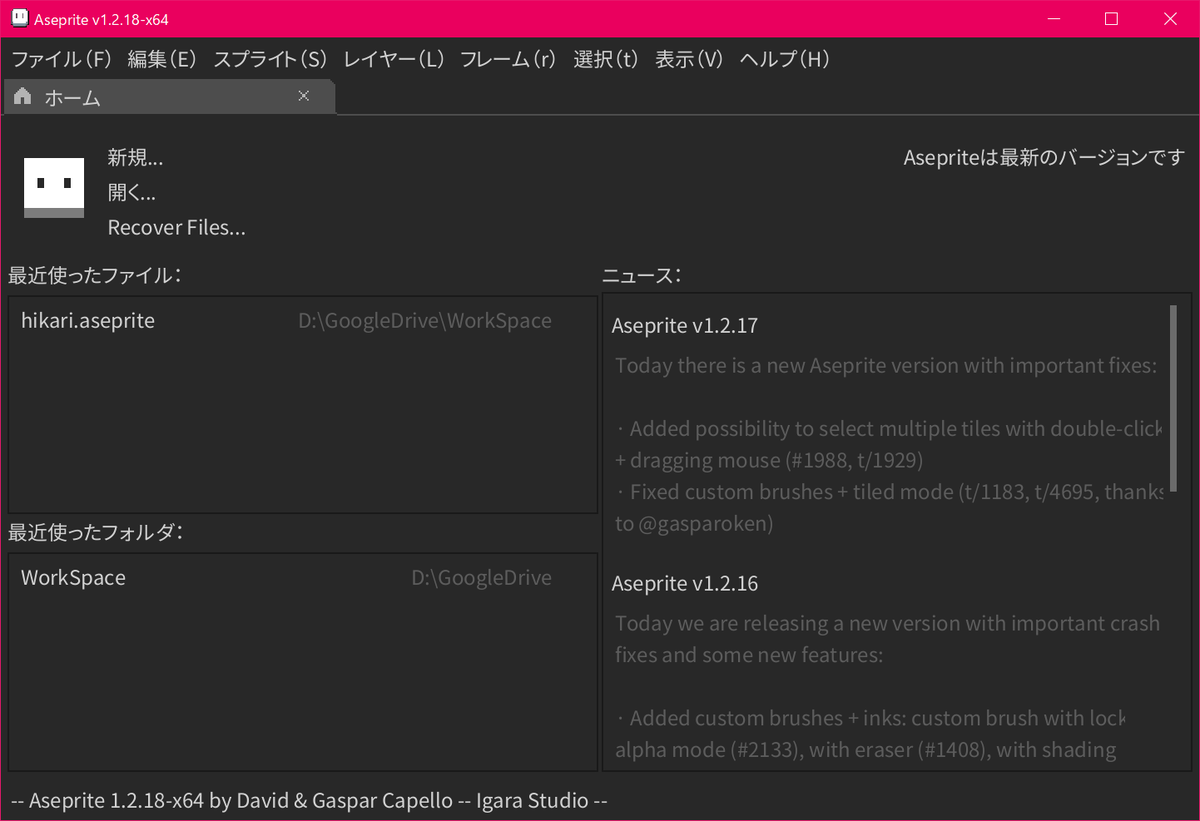 Aseprite の UI を見やすくする - GIGA CREATION Blog