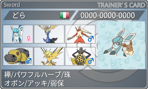 S25最終1837(789位) 美麗グレゼルネ - 9loop