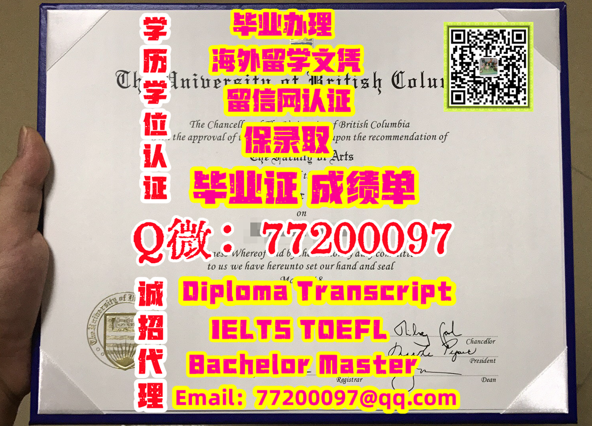 买加拿大《UBC证书》Q微：772 000 97,办UBC认证办证|办UBC文凭证书|#做UBC认证办证成绩单|办UBC学位证| 办英属 ...