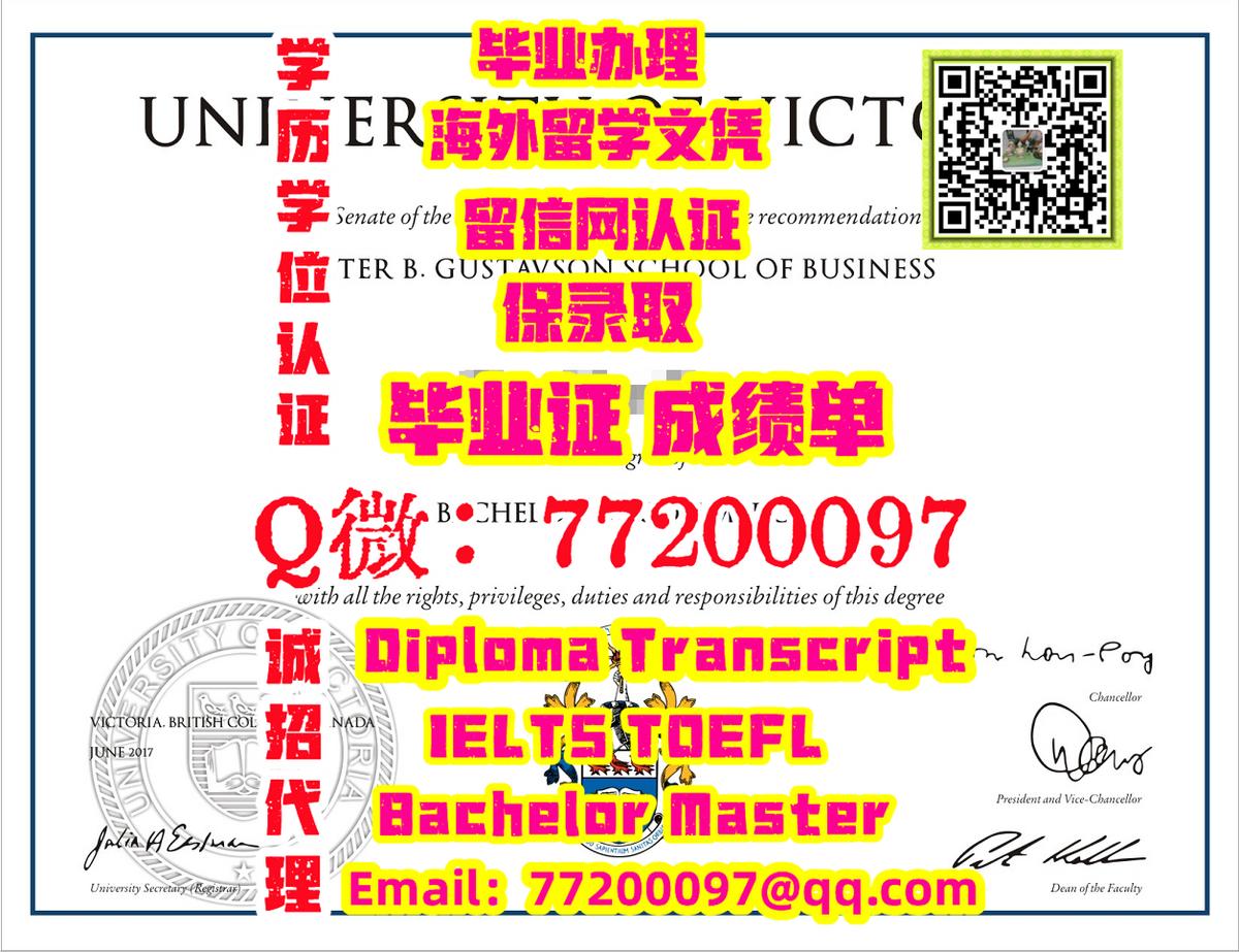 买加拿大《UVic证书》Q微：772 000 97,办维多利亚大学认证办证|办UVic文凭证书|#做UVic认证办证成绩单|办UVic学位证 ...