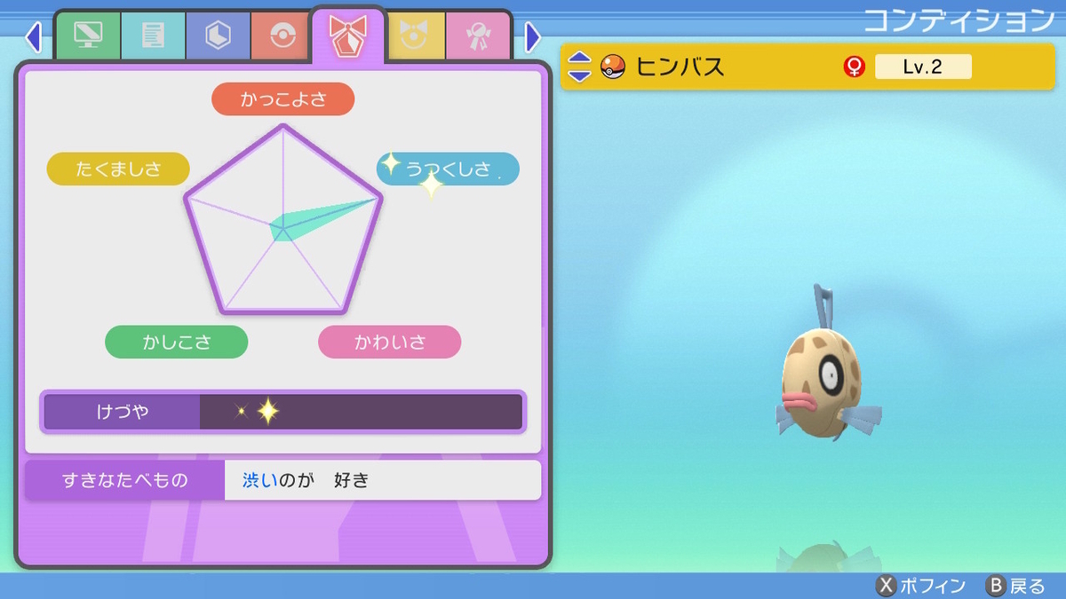 色マナティのために慌ててポケモンBDSPの図鑑埋めをやりだした人のメモ - Gocom’s Game Note