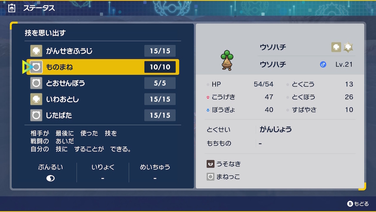 色マナティのために慌ててポケモンBDSPの図鑑埋めをやりだした人のメモ - Gocom’s Game Note