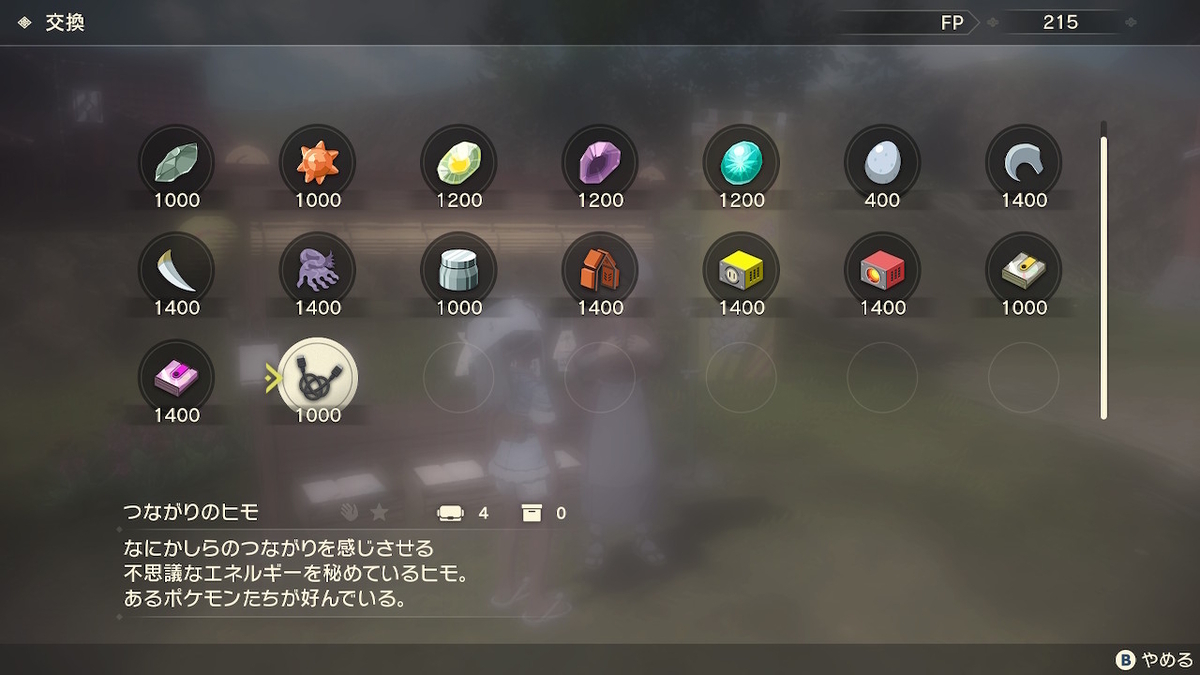 色マナティのために慌ててポケモンBDSPの図鑑埋めをやりだした人のメモ - Gocom’s Game Note