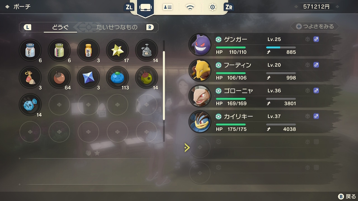 色マナティのために慌ててポケモンBDSPの図鑑埋めをやりだした人のメモ - Gocom’s Game Note