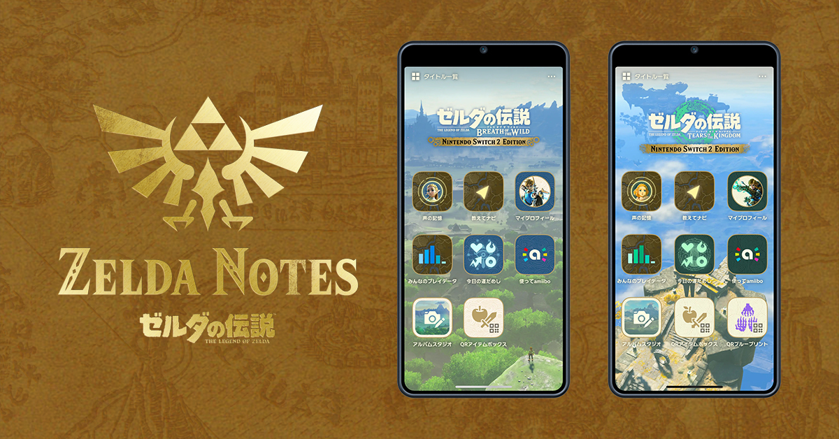 Nintendo Direct: Nintendo Switch 2で発表されたゼルダ関連の情報まとめ - ごこむのゲームノート