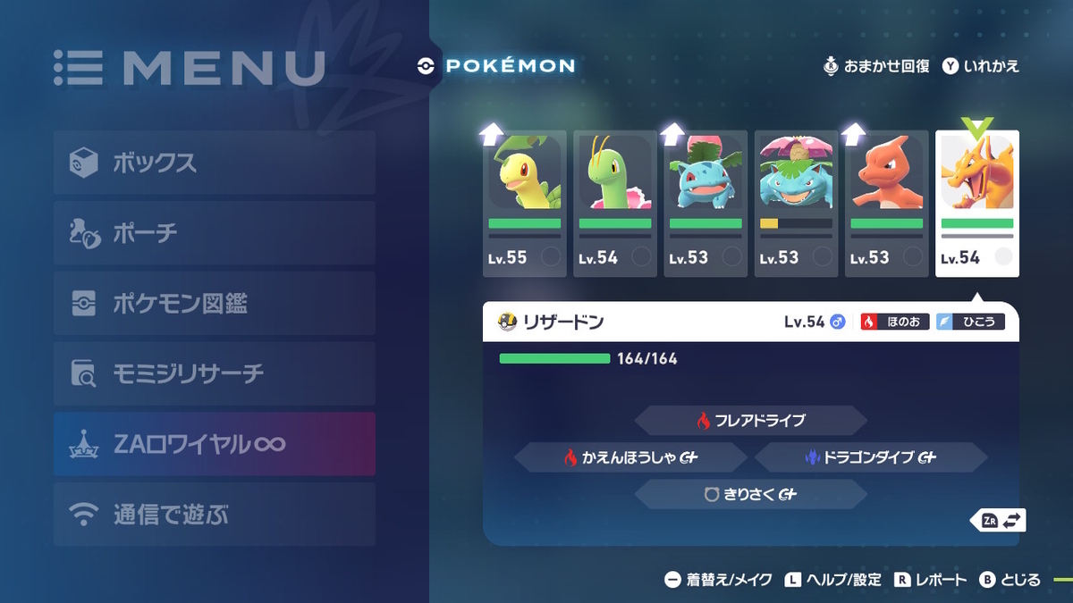 【ポケモンZA】ポケモン図鑑を完成させるためのメモ（HOME対応） - Gocom’s Game Note