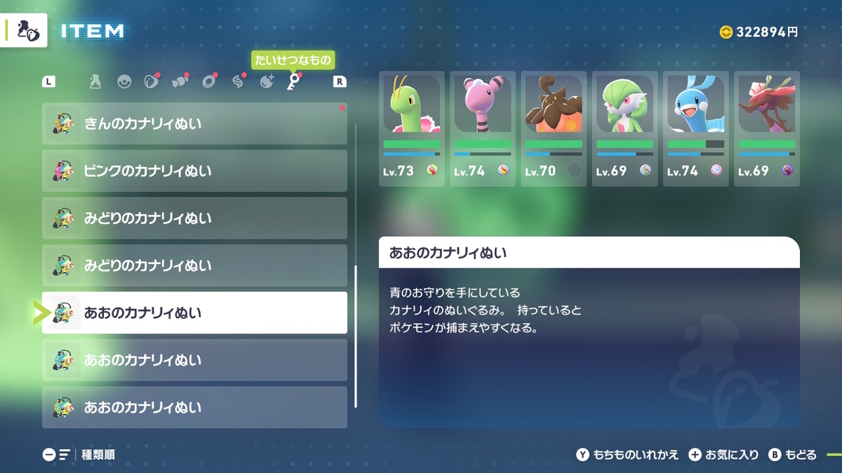 【ポケモンZA】ポケモン図鑑を完成させるためのメモ（HOME対応） - Gocom’s Game Note