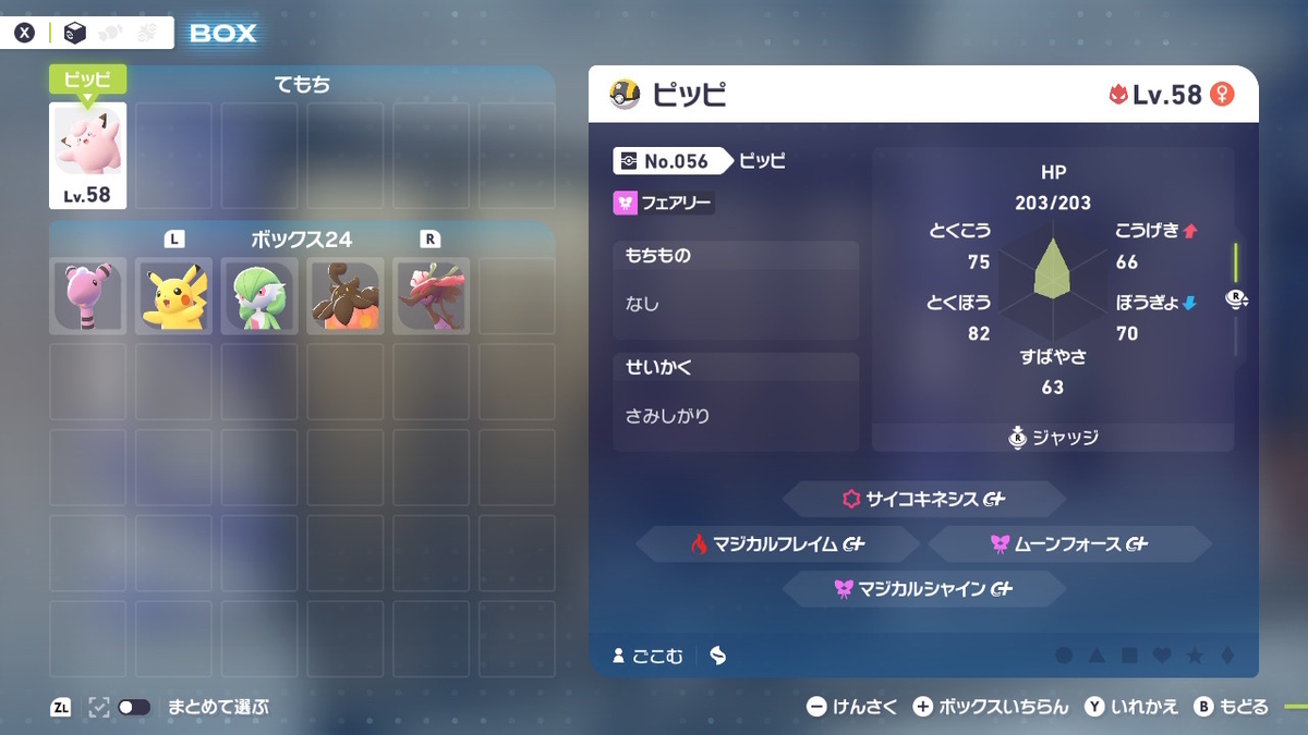【ポケモンZA】ポケモン図鑑を完成させるためのメモ（HOME対応） - Gocom’s Game Note