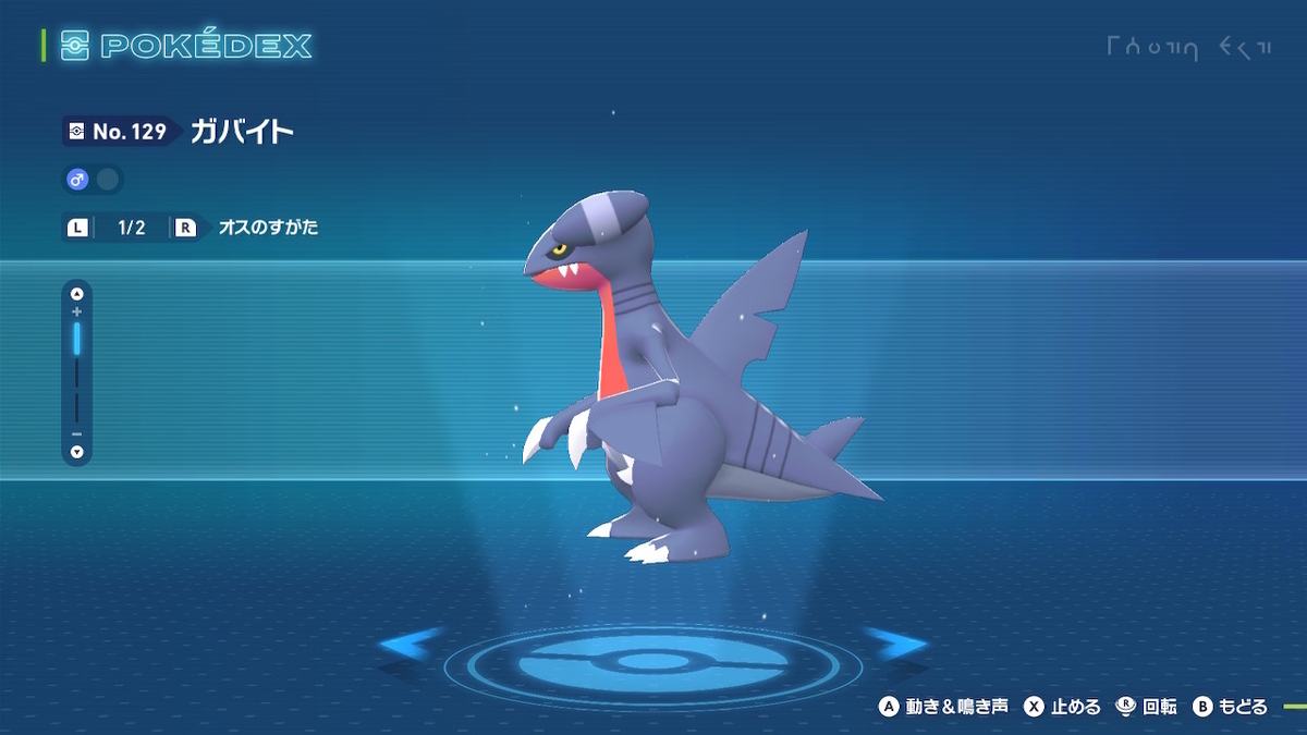 ポケモンZAに登場するポケモンのオスとメスの違いをまとめてみました。 - Gocom’s Game Note