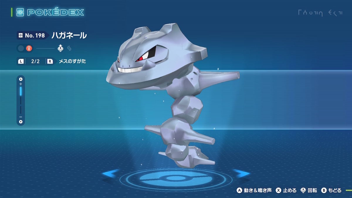 ポケモンZAに登場するポケモンのオスとメスの違いをまとめてみました。 - Gocom’s Game Note